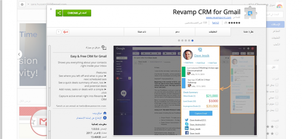 CRM for Google Apps - Revamp CRM